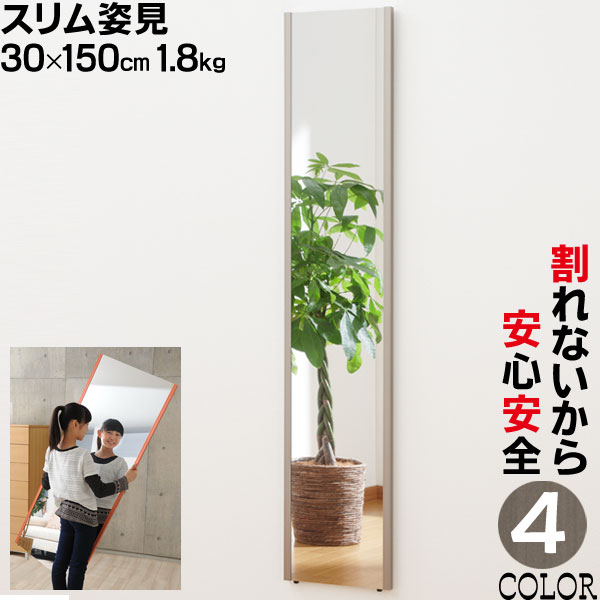 一般的なガラス鏡の約1/5の軽さなので、女性やご高齢の方でも手軽に移動できます。 大きなものでも最大約3キログラムと軽いので、壁掛に最適！ 強い衝撃を受けても破片が飛散したりしないため安全にお使いいただけます。 学校やスポーツ施設などでも多...