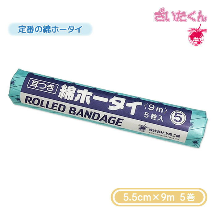 商品情報内容量5巻メーカー名株式会社大和工場生産国インド製商品サイズ(1巻)約5.5cm×9m素材綿100％注意モニターの発色具合によって実際の商品と色が異なる場合がございます。【メーカー直送】大和工場 耳付ホータイ 5裂 約5.5cm×9...