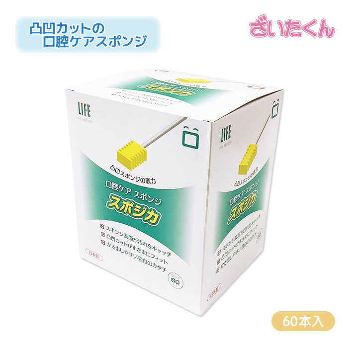 商品情報内容量60個入メーカー名平和メディック株式会社商品サイズ170mm×145mm×200mm材質先端部：ポリウレタン軸：紙注意モニターの発色具合によって実際の商品と色が異なる場合がございます。大和工場 平和メディック スポジカ 60本...