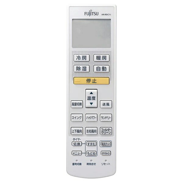 富士通ゼネラルエアコン用純正リモコン 対象エアコン一覧 AS-W71B2W, AS-W63B2W, AS-W56B2W, AS-W40B2W, AS-W28B-W, AS-W25B-W, AS-W22B-W