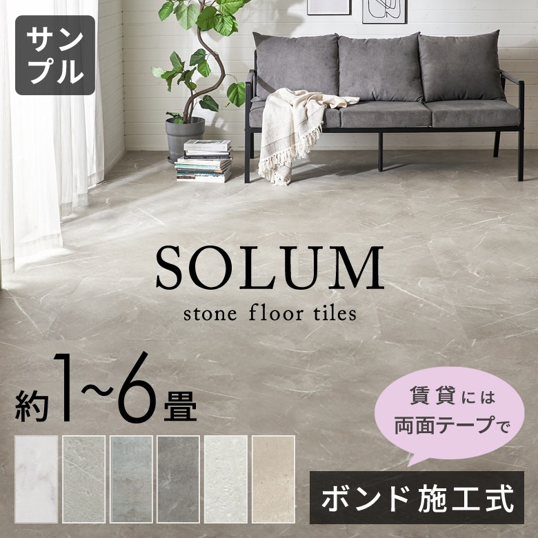 よく一緒に購入されている商品はがせる 両面テープ 賃貸 マスキングテープ 1,050円 ■セット内容 9枚 約1畳分 27枚 約3畳分 54枚 約6畳分 【セット販売のみとなります。ばら売りはございません。】 ■サイズ 1枚あたり： 約 W...