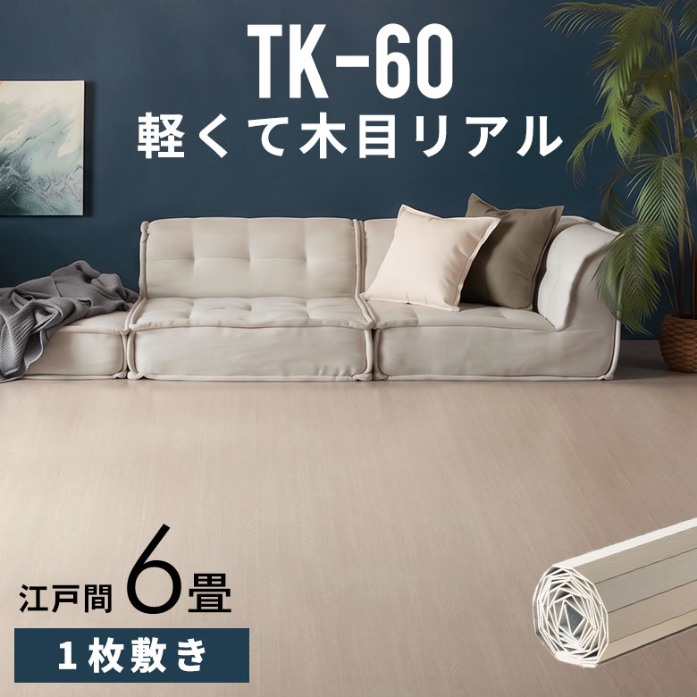 よく一緒に購入されている商品フローリングカーペット2辺オーダーカット料金 2,300円GA-60シリーズ 江戸間8畳用 フローリング34,800円～フローリングカーペット1辺オーダーカット料金 1,800円 搬入、設置などおまかせ！ こちら...