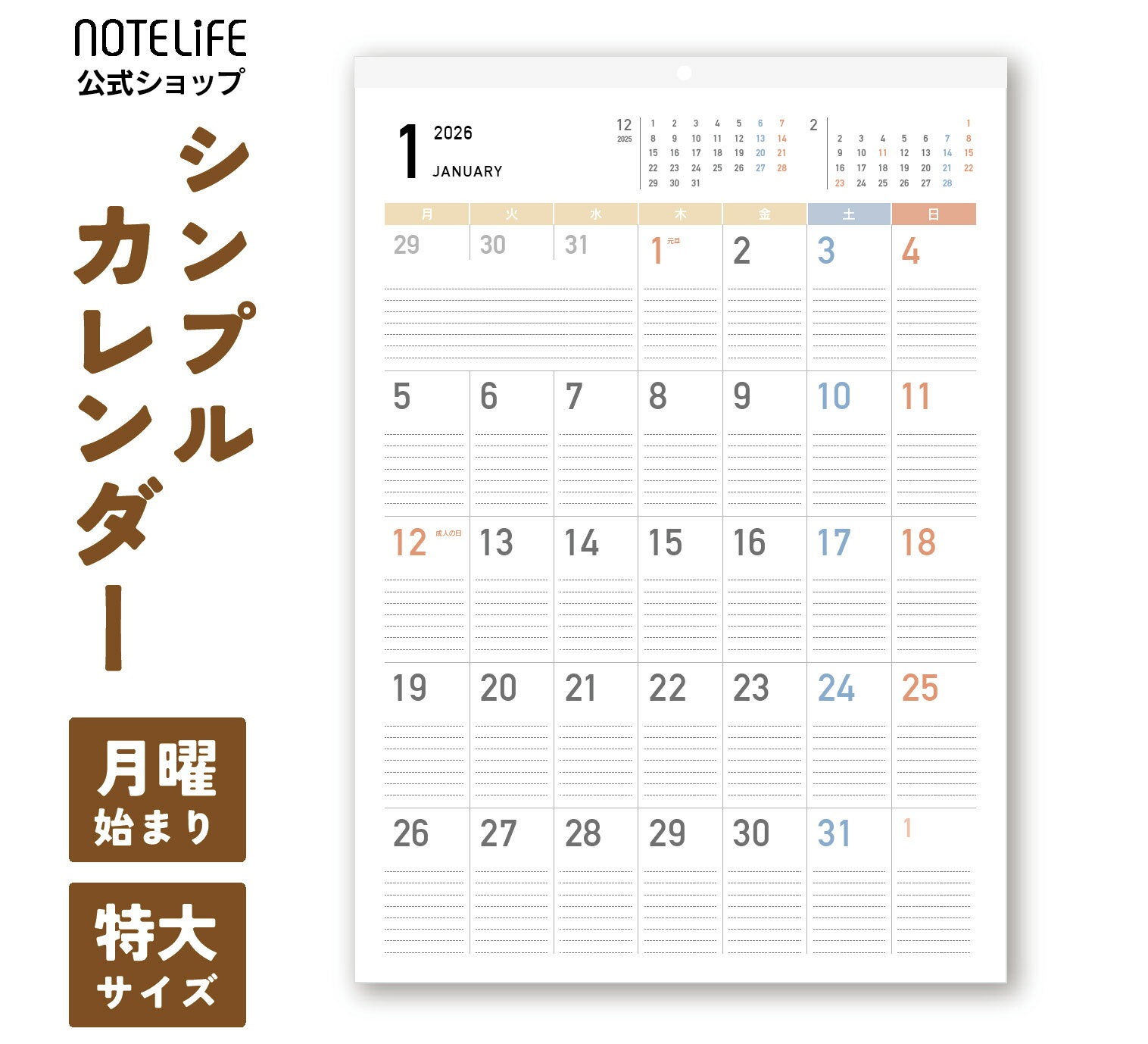 商品情報 商品名 シンプル カレンダー 2026 壁掛け A2 大判（約60×42cm）くすみカラー 書き込み｜月曜始まり・日曜始まり 選べる｜ノートライフ 商品説明 大きく見やすいA2サイズ（約60×42cm）の壁掛けカレンダーです。 く...