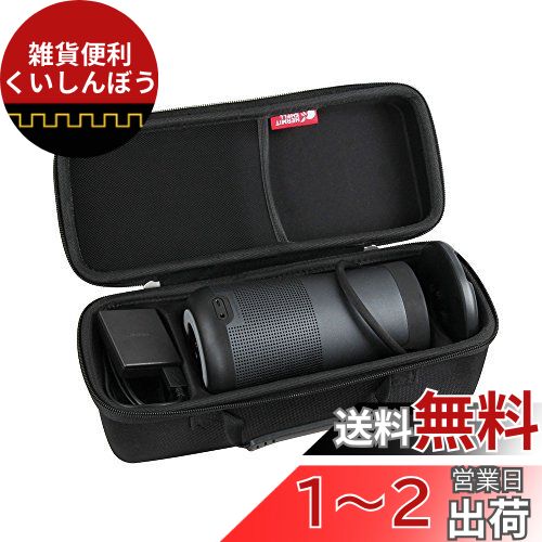 楽天市場】bose soundlink revolve ケースの通販 楽天市場】bose soundlink revolve ケースの通販