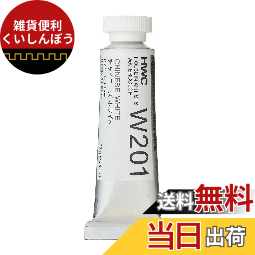 商品情報商品の説明顔料とアラビアゴムのメディウムから作られています。透明感があり、とても発色のよい専門家用水彩絵具です。 主な仕様 本体サイズ :76x30x20br仕上げタイプ: 光沢パッケージ重量: 0.02 kg