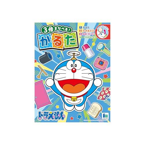 ◆商品名：ショウワノート かるた ドラえもん 430214001ドラえもんチョコ　プレゼント　ネクタイ　靴下　豆　節分　お面　鬼　恵方巻き バレンタイン