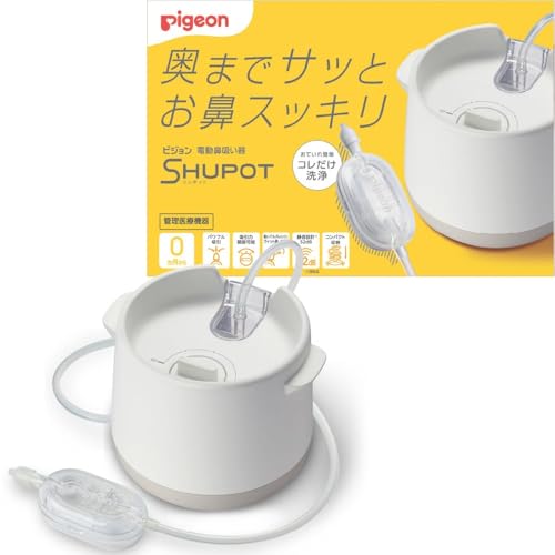 ◆商品名：PIGEON ピジョン 電動鼻吸い器 SHUPOT シュポット医療機器区分:特定管理医療機器医療機器認証(承認)番号:305AFBZX00045000 寒さ対策 乾燥 　正月 年末商戦 年末年始 お年玉　新年会　成人式
