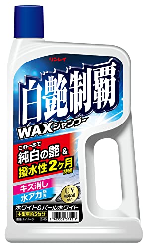 ◆商品名：リンレイ（RINREI）/白艶制覇WAXシャンプー 品番：‎E-40内容量：700mlオールインワンタイプのWAXシャンプー品番：319212詳細は、メーカーHP等でご確認の上、ご購入ください。 画像やサイズ、重量はイメージです。...