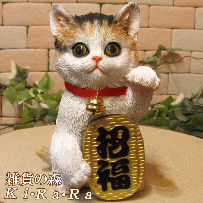 楽天市場】招き猫 リアルの通販 楽天市場】招き猫 リアルの通販