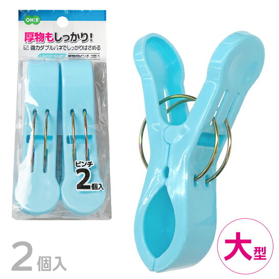 商品サイズ 1個で： （約）縦12.5cm×横7.3cm×厚み3.5cm 重　　量 1個で： （約）31.2g 材　　質 本体：ポリプロピレン バネ：鋼 ※製品仕様、及び包装仕様はメーカーの都合により予告なく変更されることがございます。ご了...