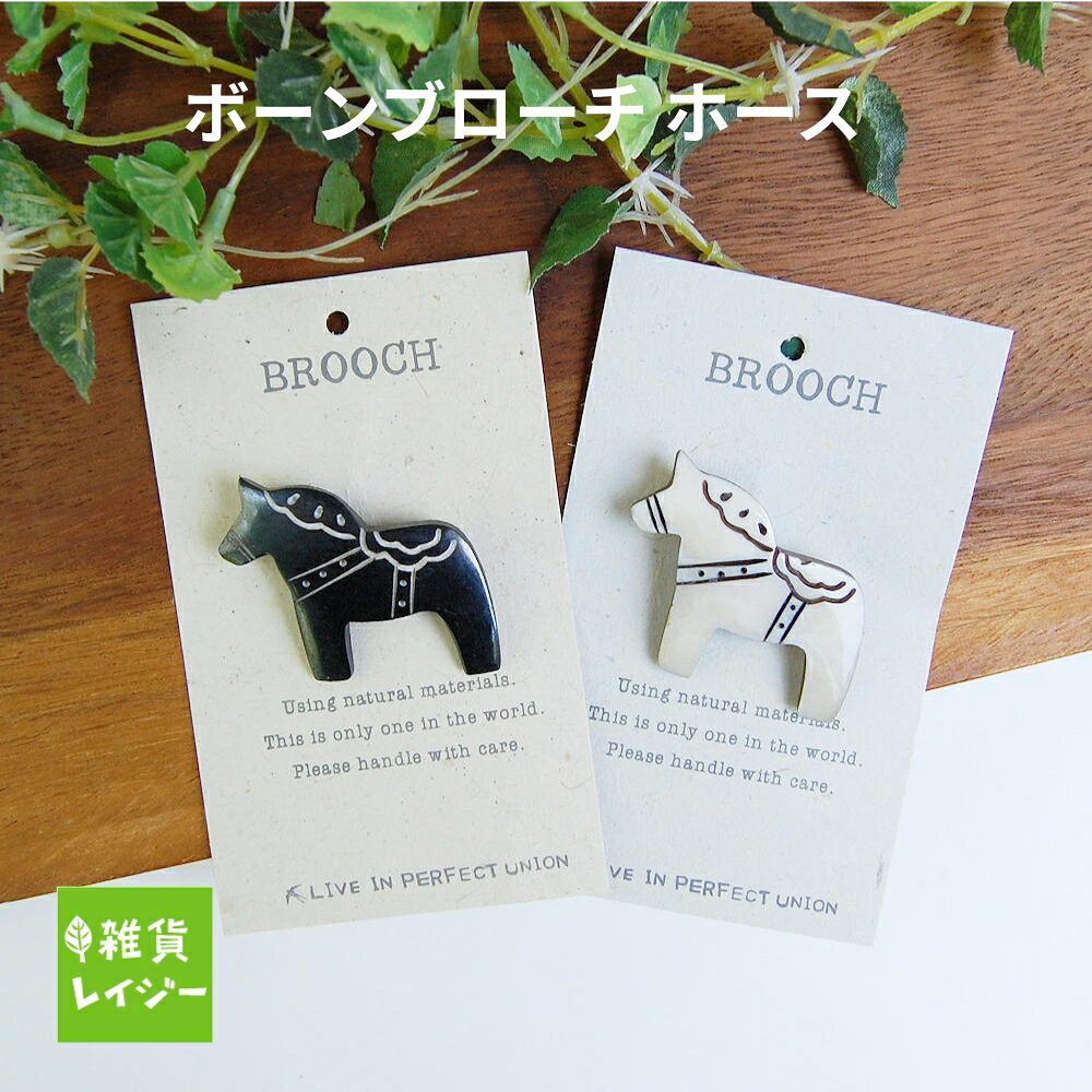サイズ：45×38mm 素材　：水牛の骨 ＜注意＞ こちらの商品は全て手作りの為、ひとつひとつのサイズが異なります。 天然素材を使用しておりますので、色むら等があります。 自然由来の素材の為、多少の傷・割れ・汚れは良品扱いとなります。 また...
