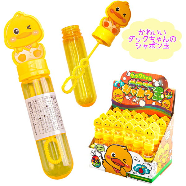 あひるさんのかわいいシャボン玉！ 小さいお子さまにもぴったりミニサイズ お祭りやイベントの景品にもおすすめ 【本体サイズ】 約W3×H14.5cm 【パッケージサイズ】 約D13.2×W19.5×H15.5cm 【材質】 蓋：PP、ケース：...