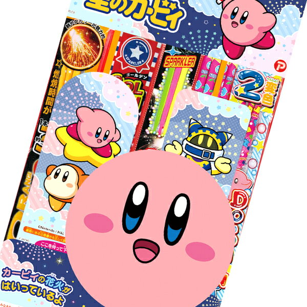 手持ち花火が17本入ったセット！ カービィデザインのかわいい花火が数本入っています パッケージの一部を切り取るとキャラクター柄のうちわになります みんなで花火を楽しもう！ 【内容】 すすき8本、スパークラー9本 合計17本 【パッケージサイ...