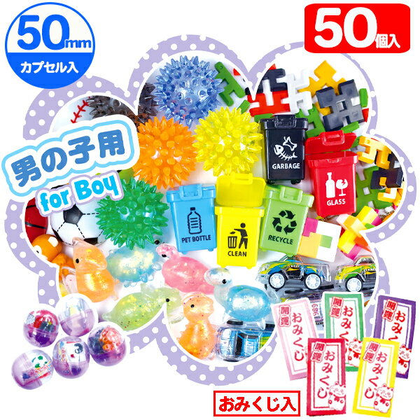 何が出てくるかドキドキわくわく！ 楽しいおもちゃをたくさん集めたスーパーアソートミックス！ おもちゃと一緒にイラスト入の楽しいおみくじが入っています イベントで大活躍間違いなし！ ※種類・色・柄の指定はお受けできません。 ※商品画像は一例と...
