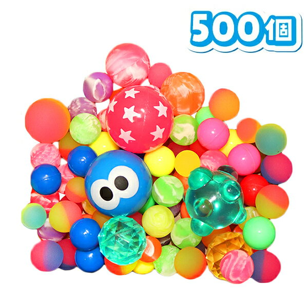 数量違いは下記をクリック♪ スーパーボール100個 スーパーボール300個 スーパーボール1000個 【内容】 ・スーパーボール45mm：3個 ・スーパーボール32mm：12個 ・スーパーボール22mm：285個 ・スーパーボール18mm：...