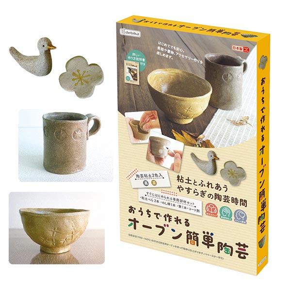 粘土とふれあう、やすらぎの陶芸時間。 ・ご家庭用オーブンで焼成でき、食器や置物、アクセサリー作りを楽しめます！ ・粘土と基本部材、詳しい作り方説明書が入ったキット！ ・作品にコート剤を塗ることで、耐水性がつきます！ ・指や脳を使うことで、ス...