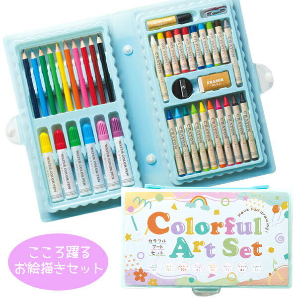 ボリューム感満点のアートセット カラフルなパッケージが子どもの心をつかみます お子さま向けのイベントやお祝いのプレゼントにぴったり 【内容】 色鉛筆10色、液体のり、鉛筆削り、クリップ4個、クレヨン12色、消しゴム、水性カラーペン6色、パス...