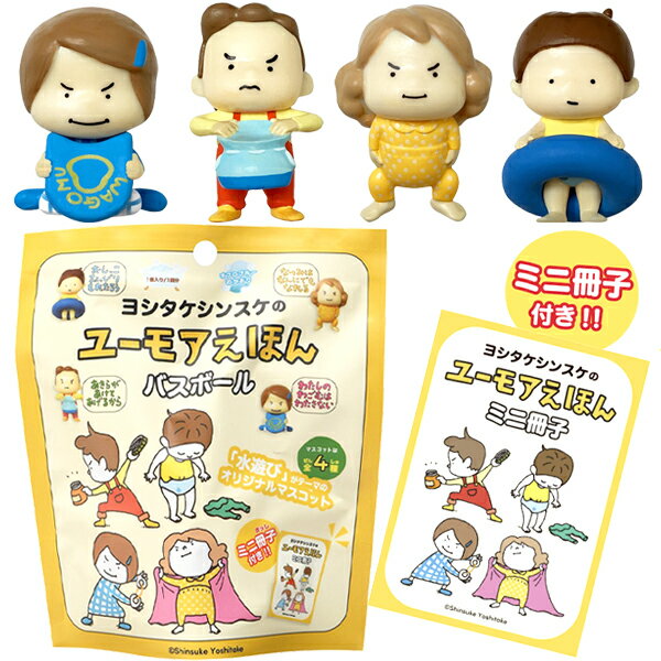人気の絵本がバスボールになって登場 入浴料が溶けると「水遊び」をテーマにしたオリジナルマスコットが出てくる マスコットは全4種。何が出るかはお楽しみ♪ お風呂が苦手なお子様にもおすすめ！ 遊んでも集めてもよし。小さいお子様から大人まで楽しめ...