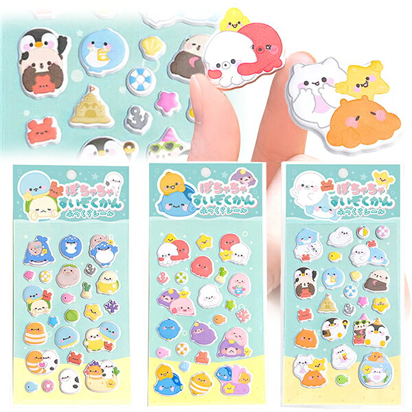 ふっくらと立体なシール！ 見てもかわいい、触ってもぷにぷに楽しい♪ 海の様々な生き物たちが揃ったシールです☆ ※3種アソート、種類・色・柄の指定はお受けできません。 【本体サイズ】 台紙 約H17.0×W8.0cm 【包装形態】 フルカラー...