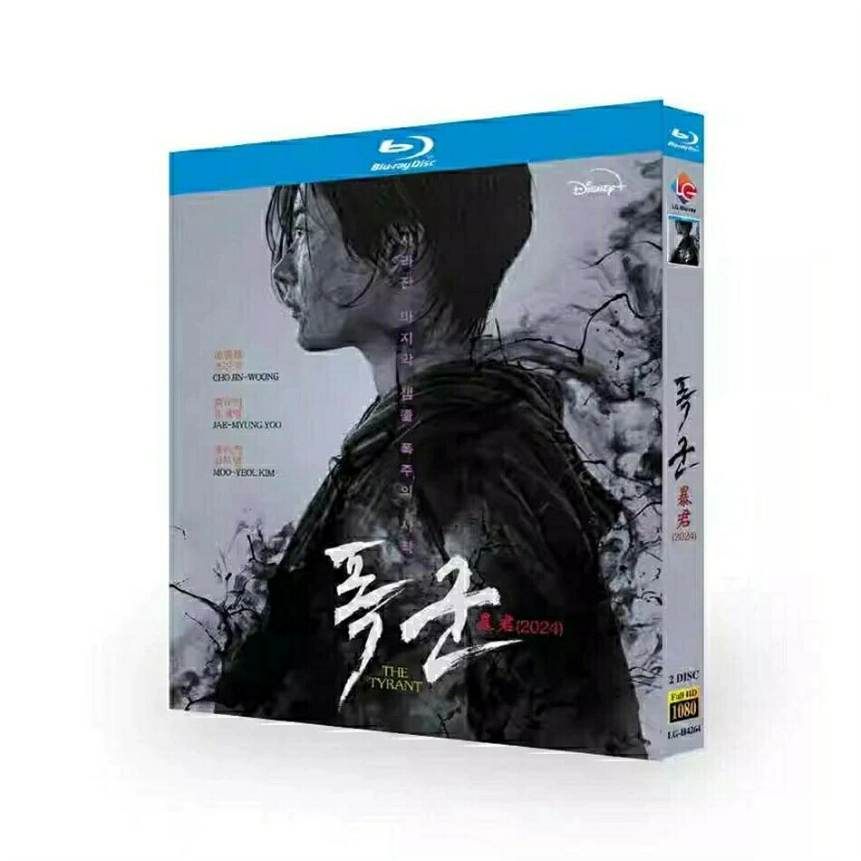 構成：全話収録 種類：Blu-ray/DVD（国内で再生可能） 字幕：日本語字幕（多国字幕切り替え） 箱（BOX）付き発送です。 発送まで必要な日にちは発送日情報にてご確認お願い致します。 邦題：暴君（2024年製作のドラマ） 英題：The...