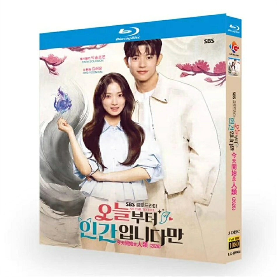 パッケージ種類：輸入盤 構成：全話収録 種類：Blu-ray（国内で再生可能） 字幕：日本語字幕（多国字幕切り替え） 箱（BOX）付き発送です。 発送まで必要な日にちは発送日情報にてご確認お願い致します。 邦題：今日から"ニンゲン"に転身し...