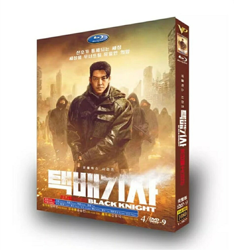 構成：全話収録 種類：Blu-ray/DVD（国内で再生可能） 字幕：日本語字幕（多国字幕切り替え） 箱（BOX）付き発送です。 発送まで必要な日にちは発送日情報にてご確認お願い致します。 邦題：配達人 ～終末の救世主～（2022年製作のド...