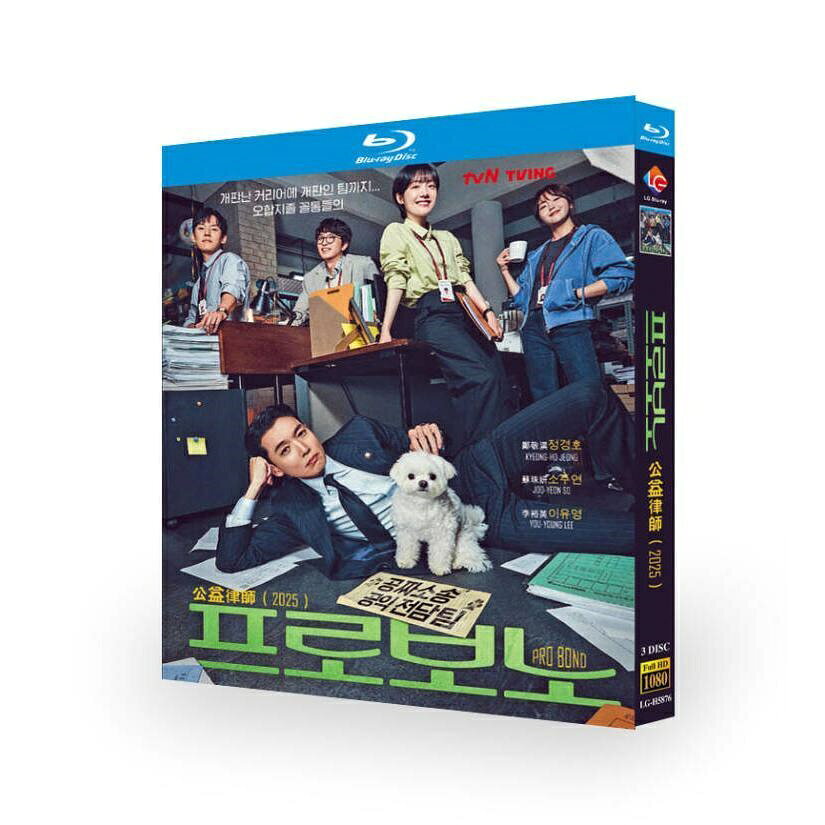 パッケージ種類：輸入盤 構成：全話収録 種類：Blu-ray/DVD 字幕：日本語字幕（多国字幕切り替え） 箱（BOX）付き発送です。 発送まで必要な日にちは発送日情報にてご確認お願い致します。 邦題：プロボノ: アナタの正義救います（20...