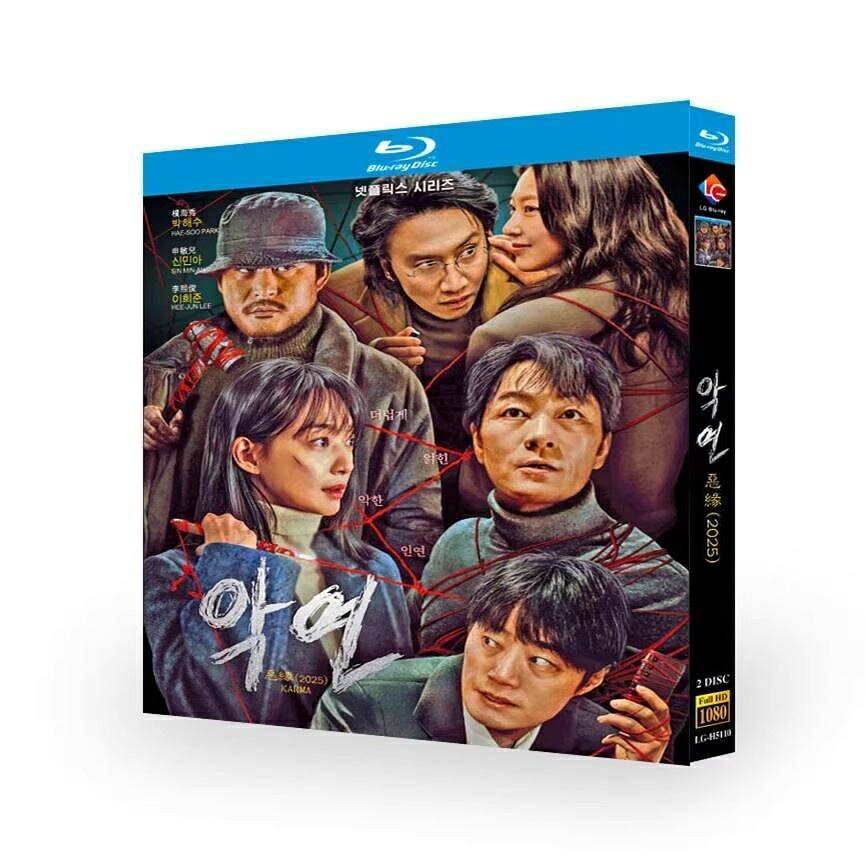 構成：全話収録 種類：Blu-ray/DVD（国内で再生可能） 字幕：日本語字幕（多国字幕切り替え） 箱（BOX）付き発送です。 発送まで必要な日にちは発送日情報にてご確認お願い致します。 邦題：悪縁(アギョン)（2025年製作のドラマ） ...