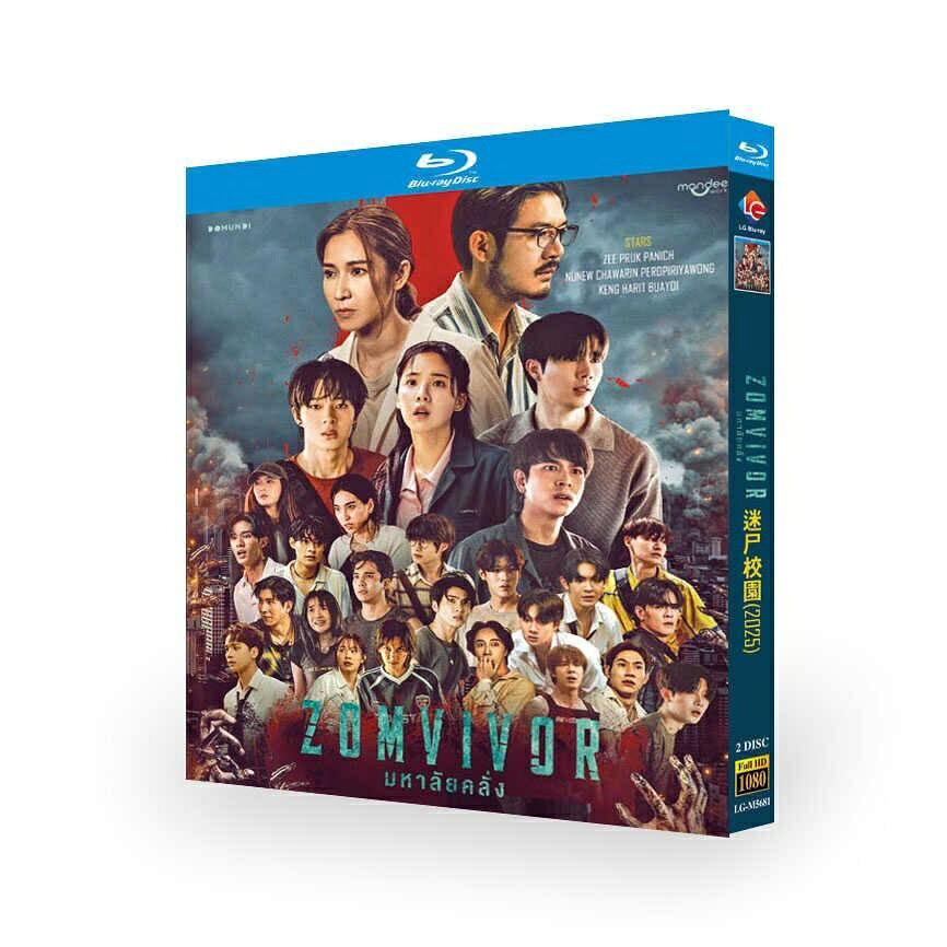 収録内容 タイゾンビドラマ Zomvivor Series ブルーレイ Blu-ray BOX 豪華BL俳優 [Blu-ray]全7話を収録。 ディスク枚数 2枚組 言語・字幕 タイ語音声・英語音声・英語字幕・韓国語字幕・タイ語音声 商品保...
