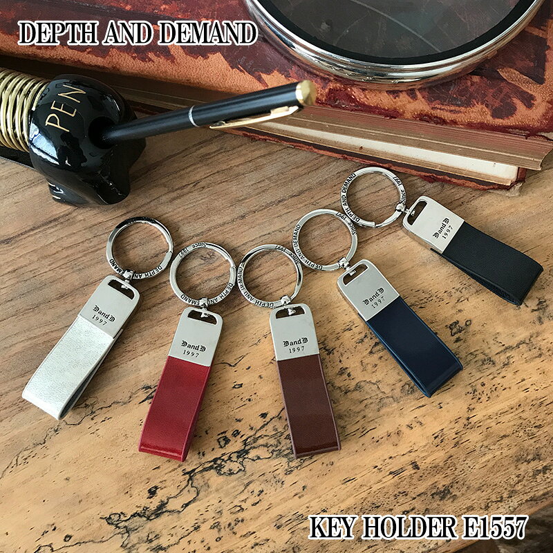 ・商品名 / キーホルダー ・ブランド / Depth and Demand ・本体素材 / 牛革（イタリアンレザー） ・サイズ/縦：約10.5cm 横：約3.3cm ☆タイプ / E1557 ★店長のコメント 本革レザーキーホルダーです。...