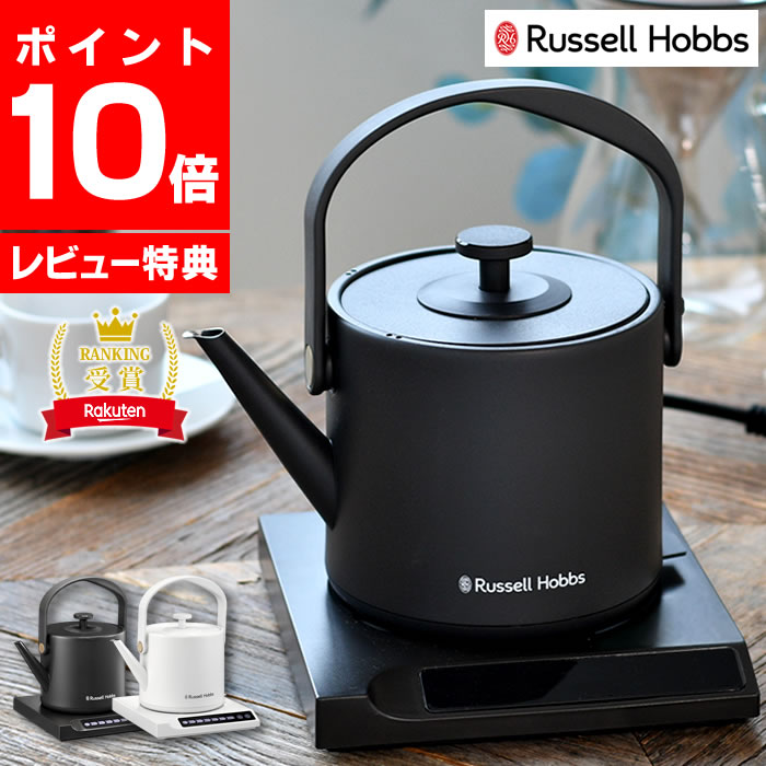 商品名 Russell Hobbs ラッセルホブス Tケトルプラス 7107JP 商品詳細 サイズ ケトル本体：約 W20.5×D13×H20.5cm コード長さ：0.7m 容量 最大600ml 重量 ケトル本体：約860g 素材 ステンレ...