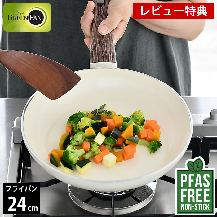 【楽天市場】【2月1日はほぼ全品P10倍】【レビュー特典付】グリーンパン GREEN PAN フライパン 24cm ウッドビー IH対応 ガス火対応 ホワイト 安心安全 人気 おすすめ ...