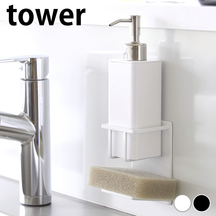 商品名 マグネットスポンジ＆ボトルホルダー タワー 商品詳細 サイズ 本体：約W7.9×D6.7×H11.5cm 内寸サイズ ボトル収納部：約W6.2×D6×H4.2cm スポンジ収納部：約W6.9×D6.3×H4.2cm 重量 約200g...