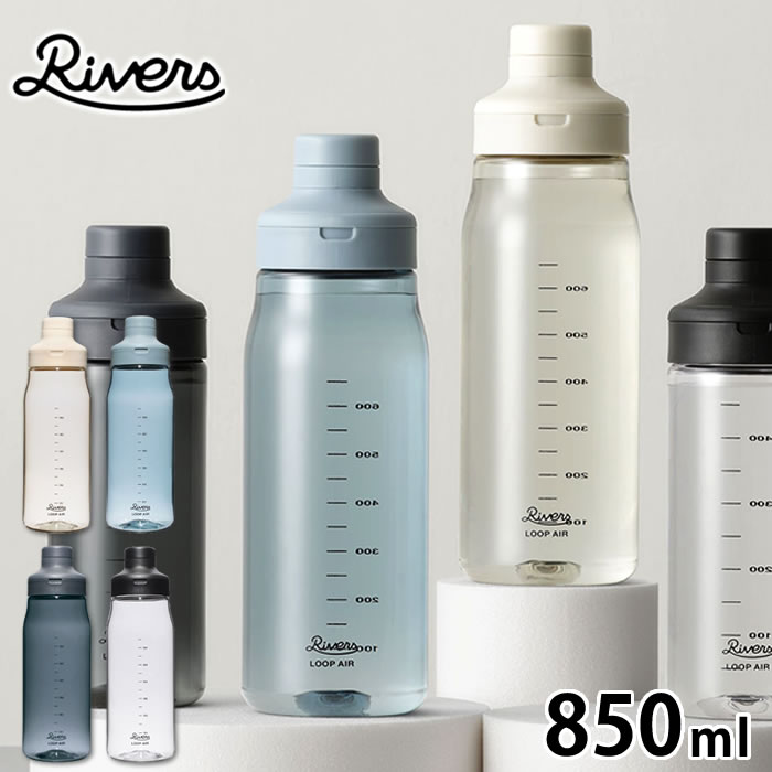 商品名 リバーズ ループ エア 850ml 商品詳細 サイズ 約 W8.1×D8.1×H25cm 重量 約144g 容量 約850ml 耐冷・耐熱温度 ボトル本体／-40℃〜90℃ フタ、スプラッシュガード／-40℃〜140℃ 素材 ボトル...