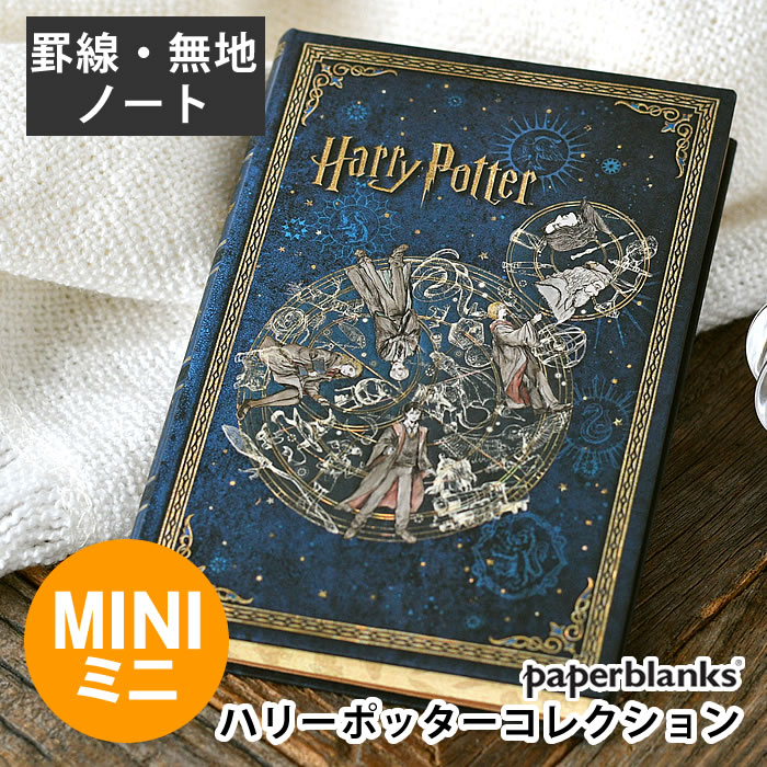 商品名 ハリー・ポッター ペーパーブランクスミニ ノート 商品詳細 サイズ 約 W9×D1.6×H14cm 重量 約153g 素材 100％再生紙を利用した板紙 装飾を施したデコラティブなカバー紙 FSC認証ペーパー 必要箇所に糸綴じと接着...