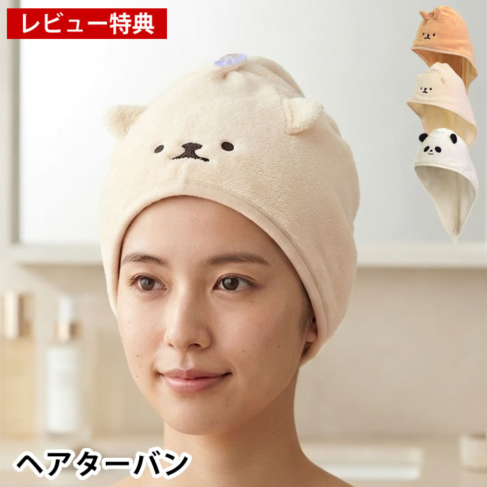 商品名 ムームー シルクプロテイン ヘアターバン 商品詳細 サイズ 平置き：約 W60×D18cm 重量 約386g 素材 ポリエステル・ナイロン 仕様 ■手洗いOK 原産国 中国 備考 ※ストーブなどの火のそばに置かないでください。また、...