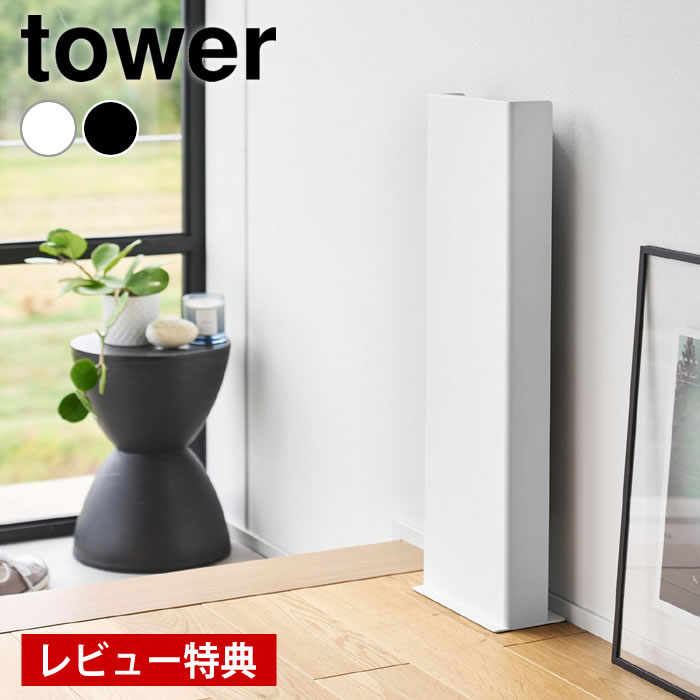 商品名 目隠しスリッパラック タワー 商品詳細 サイズ 本体：約W24×D12.1×H81.8cm 収納部：W23.7×D9.4cm スリッパ差し込み口：W23.7×D3.8cm 重量 約3850g 素材 本体：スチール(粉体塗装)・シリコ...