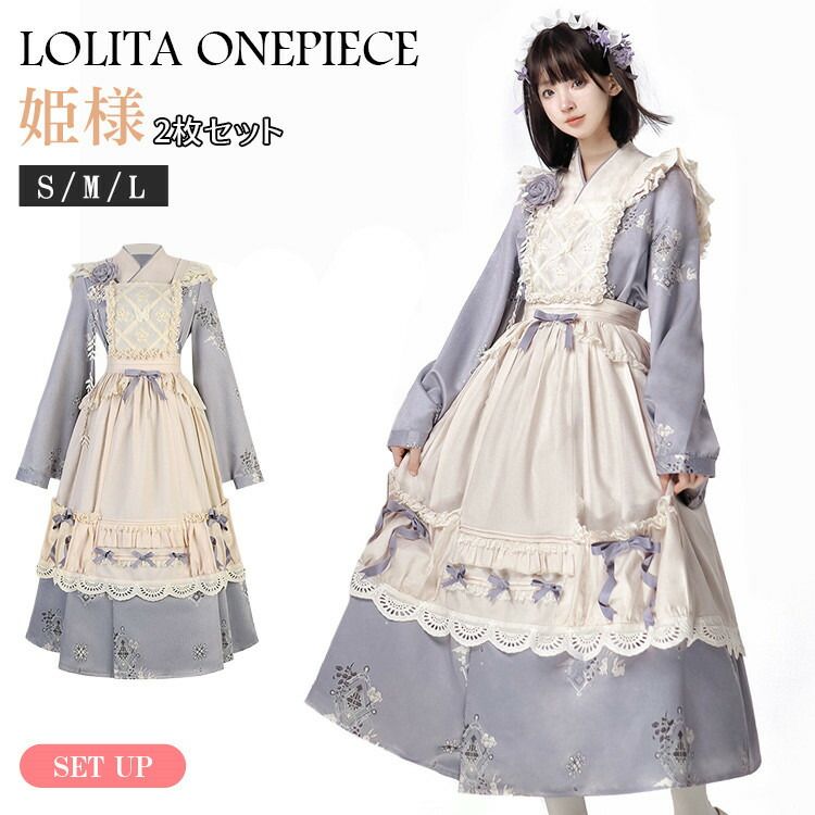 商品情報 商品名 ロリータ ワンピース レディース 花柄 和風 メイド風 長袖 レースフリル クラシック エレガント かわいい 素材 ポリエステル カラー パープルサイズ S|M|L 生産国 中国 包装について 環境保護の観点から、「簡易包...