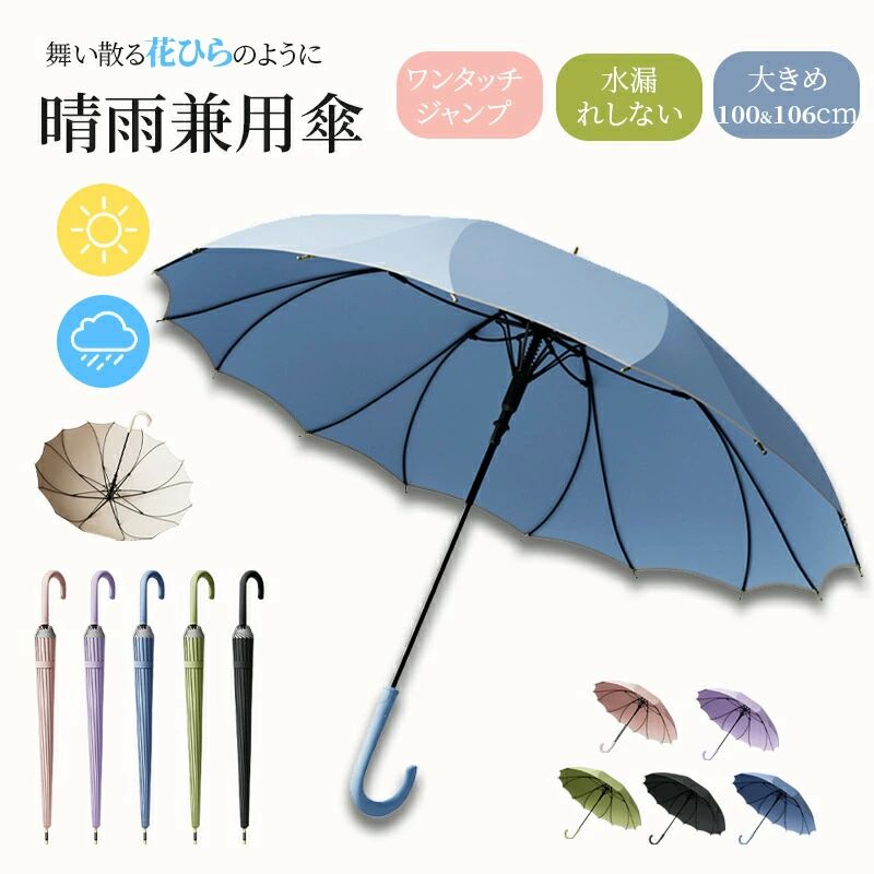 このエレガントな長傘は、花びらを繊細に模したデザインが最大の特徴です。傘を開いた瞬間に広がる花のようなシルエットが、雨空の下でも晴れの日差しの中でも、持ち主に上品な華やかさをもたらします。伝統的な和モダンのテイストを現代的に解釈したデザイン...