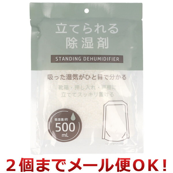 ※ メール便でお届けできるサイズを超えた数量のご注文は、送料・配送方法の変更をお願いする場合がございます。予めご了承ください。 自立して置けるタイプの使い捨て除湿剤です。 【特長】 ◆ 靴箱、押し入れ、戸棚等の湿気の多い場所の除湿に。 ◆ ...