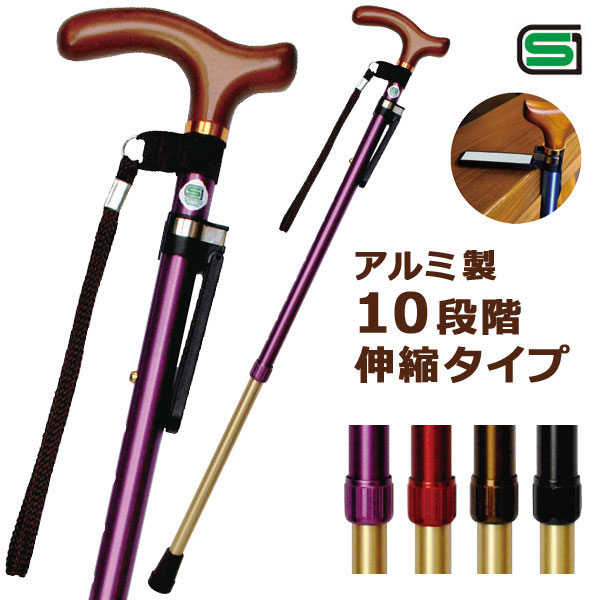 軽くて丈夫なアルミ製、カラフルな伸縮式ステッキです。 【特長】 ◆ 上品なシャンパンゴールドとの組み合わせがオシャレなツートンカラー！ ◆ 握り部分は手になじみやすい天然木です。 ◆ 身長に合わせて 10 段階の長さ調節が可能です。 ◆ 安...