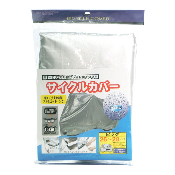 撥水加工の自転車用カバーです。 【特長】 ◆ 後カゴやチャイルドシート付の自転車にも使えます。 ◆ 軽くて丈夫なアルミコーティングの布製。ビニール製に比べ非常に丈夫です。 ※ 0.16mm厚ビニール製：8.52kgf　本製品ポリエステル平織...