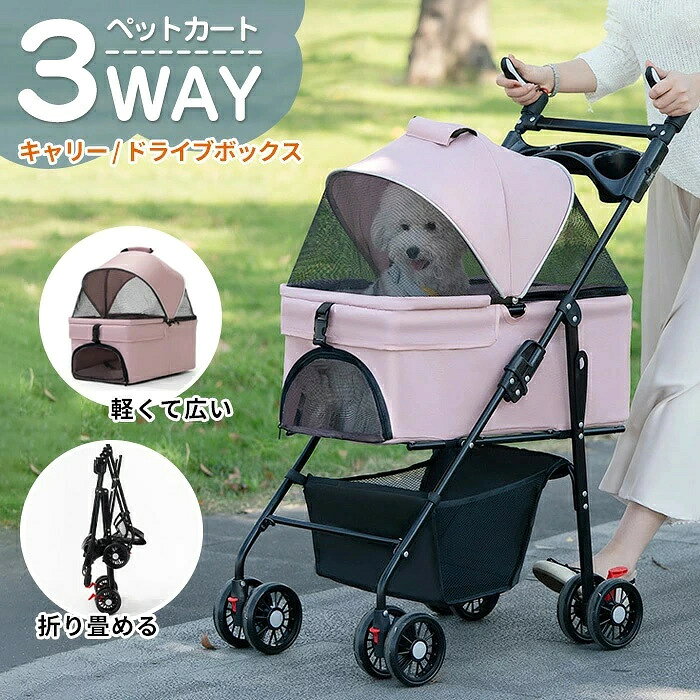 商品名 ・ペットカート ・ペットキャリー/ペットカート 小型犬/ペットカート 折りたたみ/ペットカート クッション サイズ 本体サイズ(約)：95*47*60cm 本体折りたたみ(約)：80×38×22cm キャリーサイズ(約)：56×33...