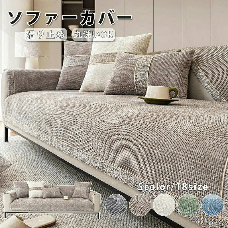 color="#FFFFFF">商品詳細 size="-1">商品内容 size="-1" color="#666666">　ソファーカバー セパレート型 　 size="-1">商品特徴 size="-1" color="#666666"...