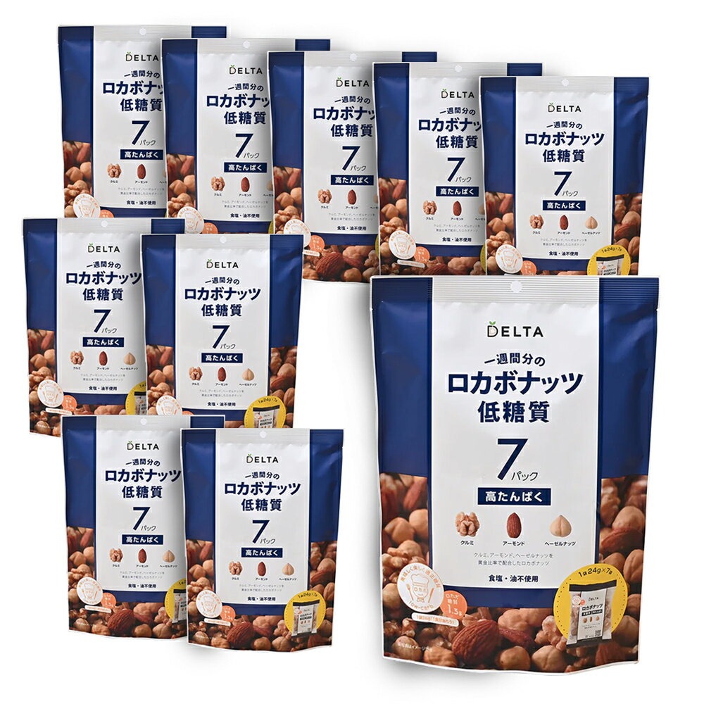 名 称 ミックスナッツ 原材料名 クルミ(アメリカ産)、アーモンド(アメリカ産)、ヘーゼルナッツ(トルコ産) 内容量 168g（24g×7袋）×10個セット 賞味期限 商品パッケージに記載 保存方法 直射日光・高温多湿を避けて、保存してくだ...