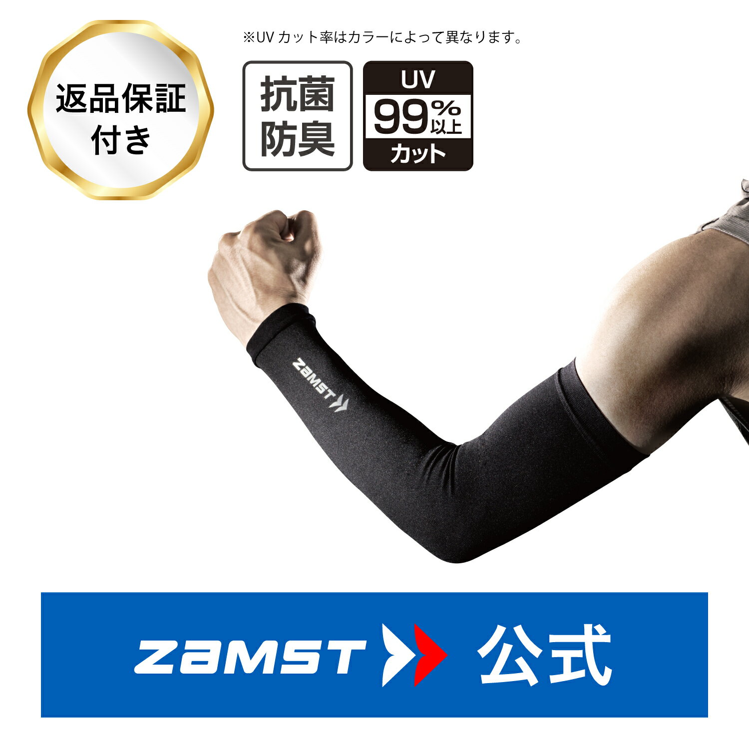 マラソン｜アームカバー（レディース）人気ランキング｜モノスポ