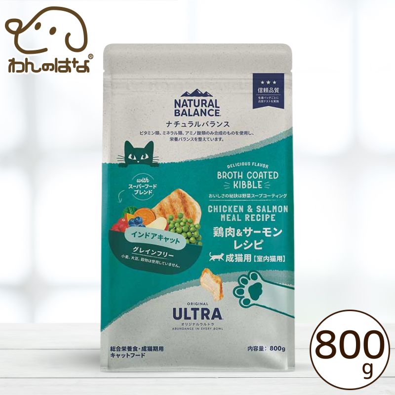 ■商品説明■ 乾燥野菜スープでキブル（粒）をコーティングし、愛猫が思わず夢中になるおいしさに仕上げました。室内で毎日を過ごす愛猫の生活スタイルを考えて作られており、複数の食物繊維を配合することで、愛猫の健康な消化吸収の維持と満腹感を保ちやす...