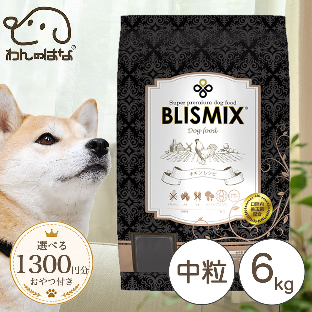 ※沖縄・北海道のお届けは1梱包あたり別途送料（1000円）負担していただきます。 ■商品説明■ フレッシュチキンやドライチキンを中心に、玄米・えんどう豆・黍・野菜・フルーツなど、さまざまな素材を組み合わせて作られています。 また、口腔内善玉...