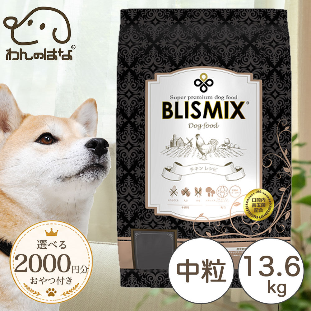 ※沖縄・北海道のお届けは1梱包あたり別途送料（1000円）負担していただきます。 ■商品説明■ フレッシュチキンやドライチキンを中心に、玄米・えんどう豆・黍・野菜・フルーツなど、さまざまな素材を組み合わせて作られています。 また、口腔内善玉...
