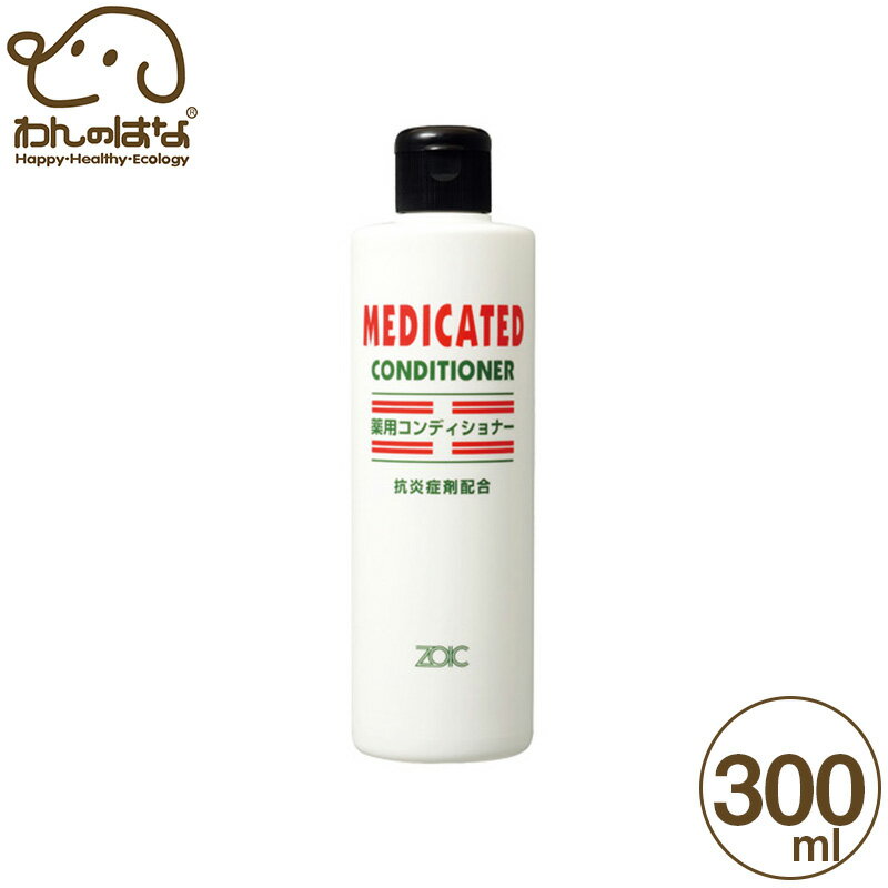■特徴■ きわめて低刺激。 フケ、カユミなどの皮膚トラブルを防止する抗炎症剤配合の薬用コンディショナー。 皮膚、被毛のモイスチュアバランスを整え、落ち着きのあるなめらかな仕上がりです。 ■商品情報■ 皮膚や毛髪のモイスチュアバランスを整えま...